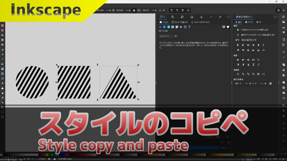 【Inkscape】ダイアログのカスタマイズ - K06のBLOG