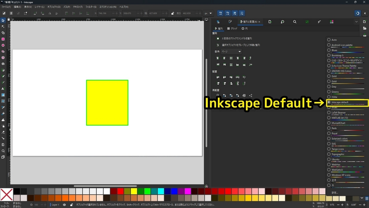 Inkscapeのカラーパレットの使い方 - K06のBLOG