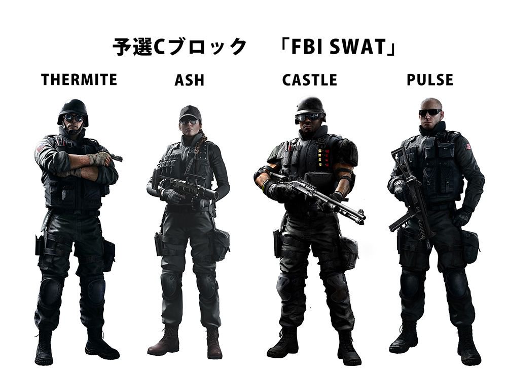 R6Sオペレーター人気投票トーナメントが開催！ - 人生はFPSゲーム。時々哲学。