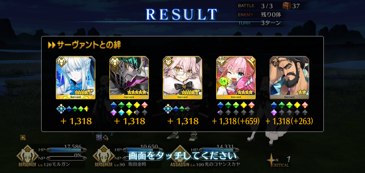 【FGO】ハロウィンリベリオン90++3ターン周回 - けろくに日記