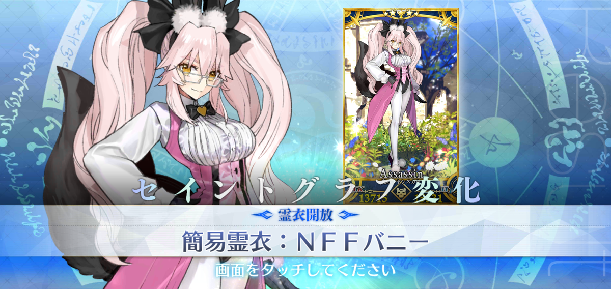 【FGO】何がORTだよorzしろオラァァァ - けろくに日記