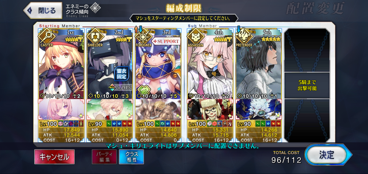 【FGO】ORTをorzさせた鯖 - けろくに日記