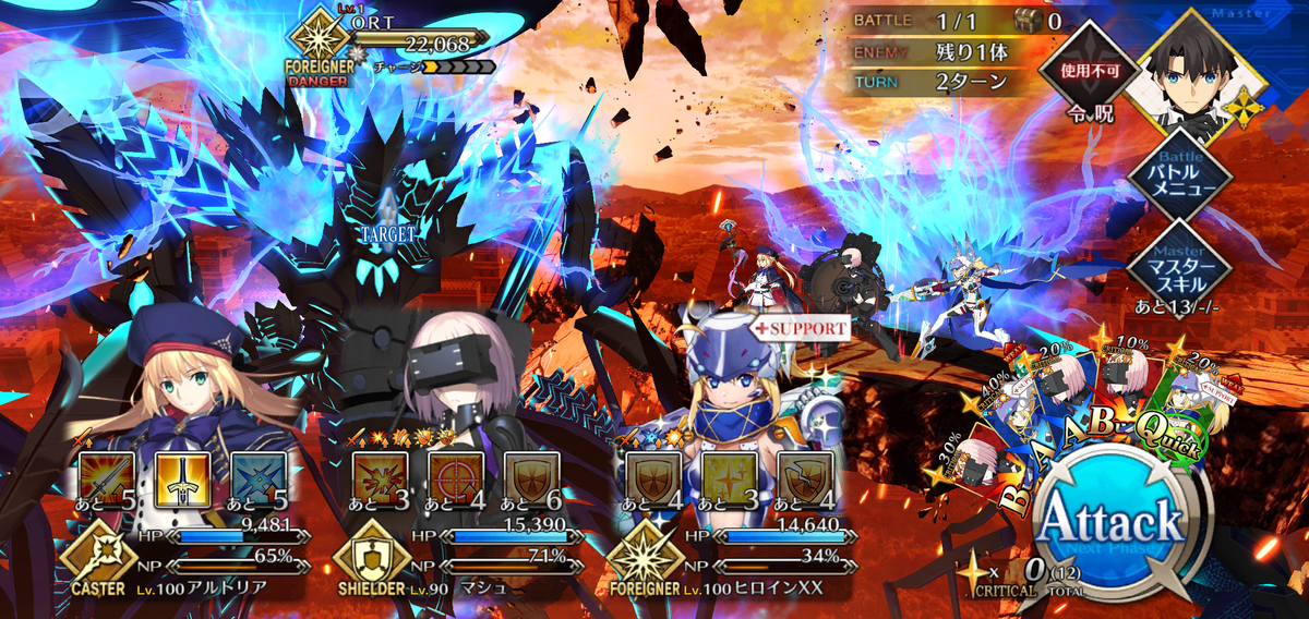 【FGO】ORTをorzさせた鯖 - けろくに日記