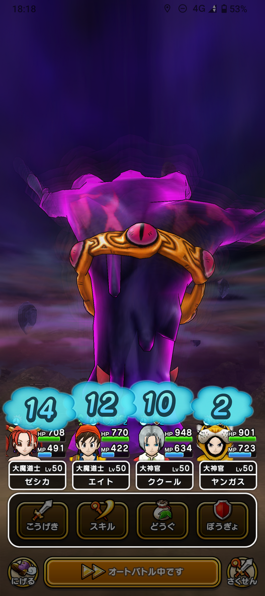 【DQW】13章10話 巨大なる腕 - けろくに日記