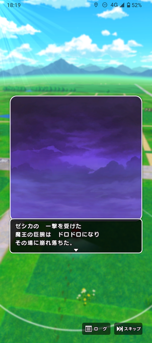 【DQW】13章10話 巨大なる腕 - けろくに日記