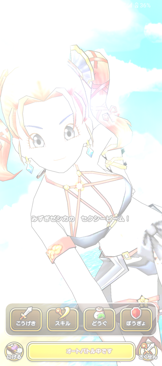 【DQW】水着ゼシカが仲間に加わった - けろくに日記