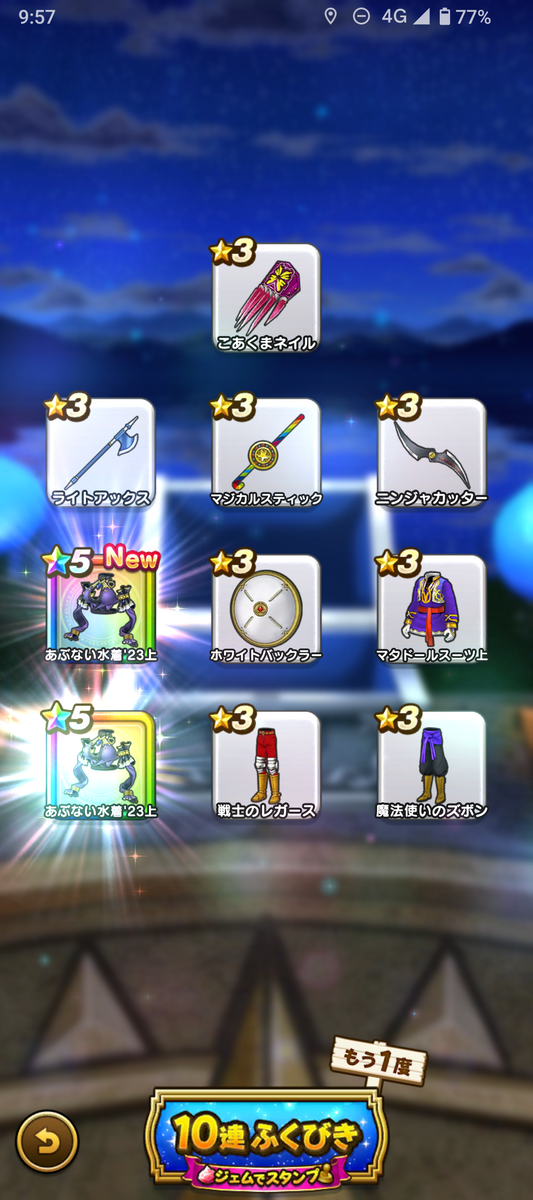 【DQW】マイレージで水着ゲット！ - けろくに日記