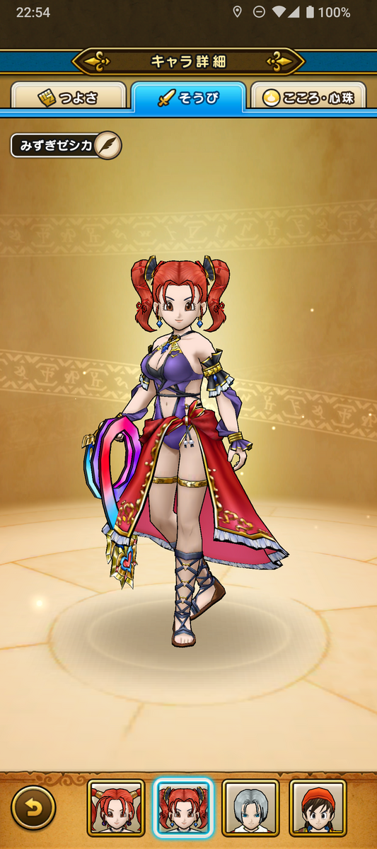 【DQW】魔剣士レベル60ダーマの試練 - けろくに日記