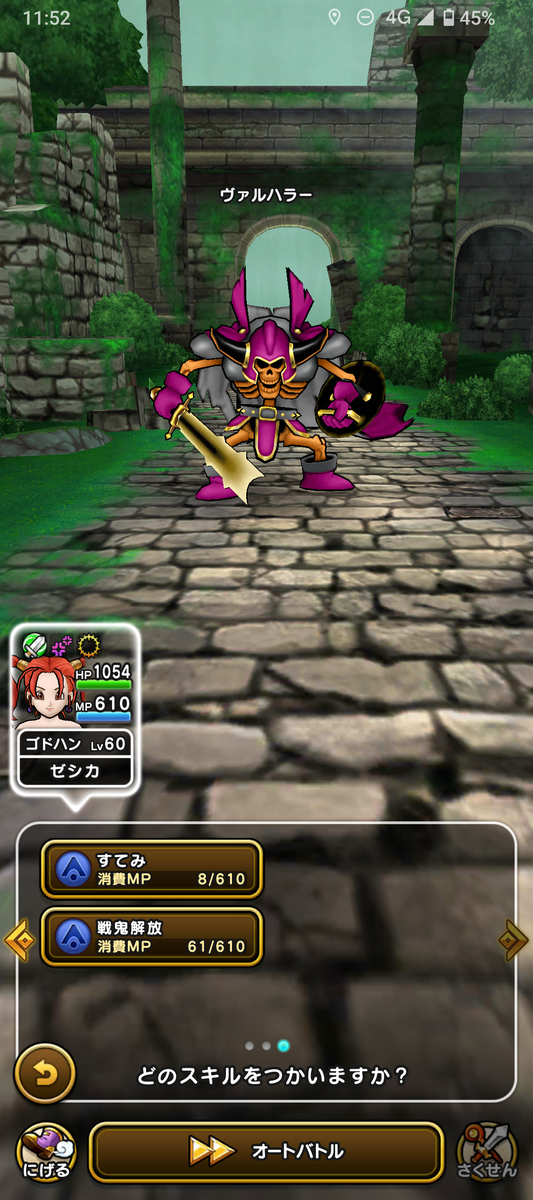 【DQW】14章8話 孤独なる戦い - けろくに日記