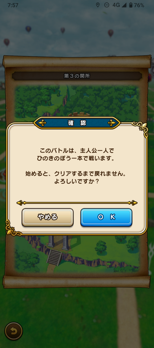 【DQW】14章9話 選ぶべき道 - けろくに日記