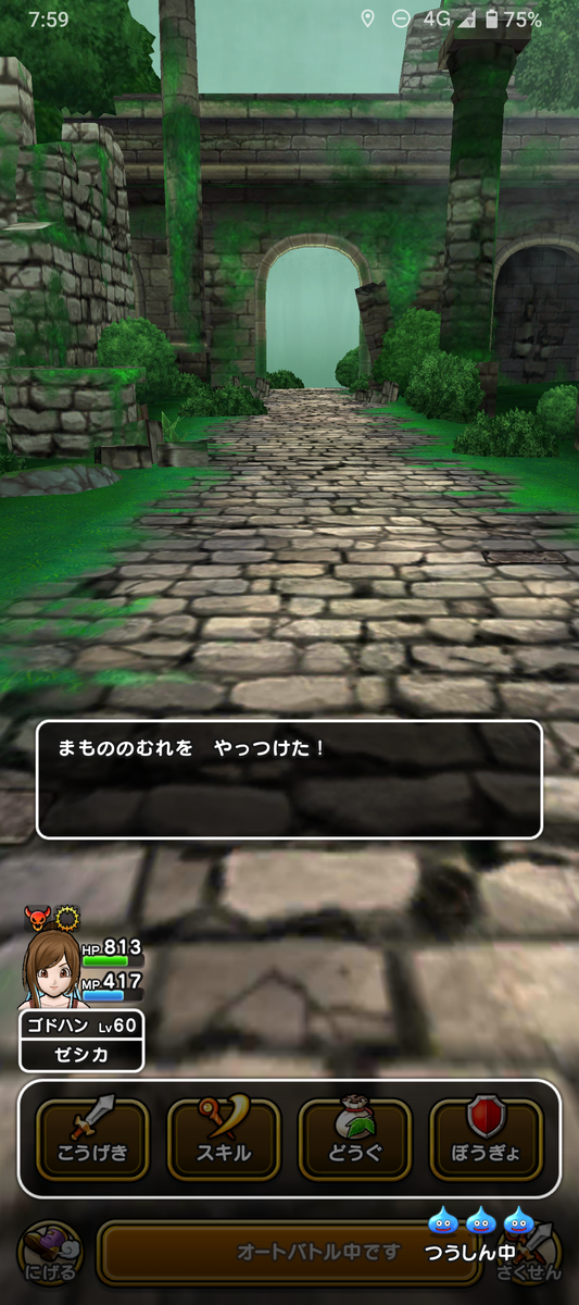 【DQW】14章9話 選ぶべき道 - けろくに日記