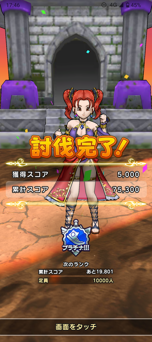 【DQW】水着ゼシカに雷鳴が備わり最強の青き剣士に見える - けろくに日記