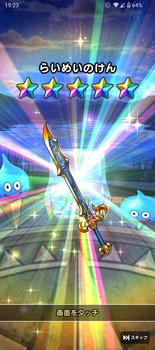 【DQW】ギカパレス特ギガ、与ダメージ割合9.3％で1位 - けろくに日記