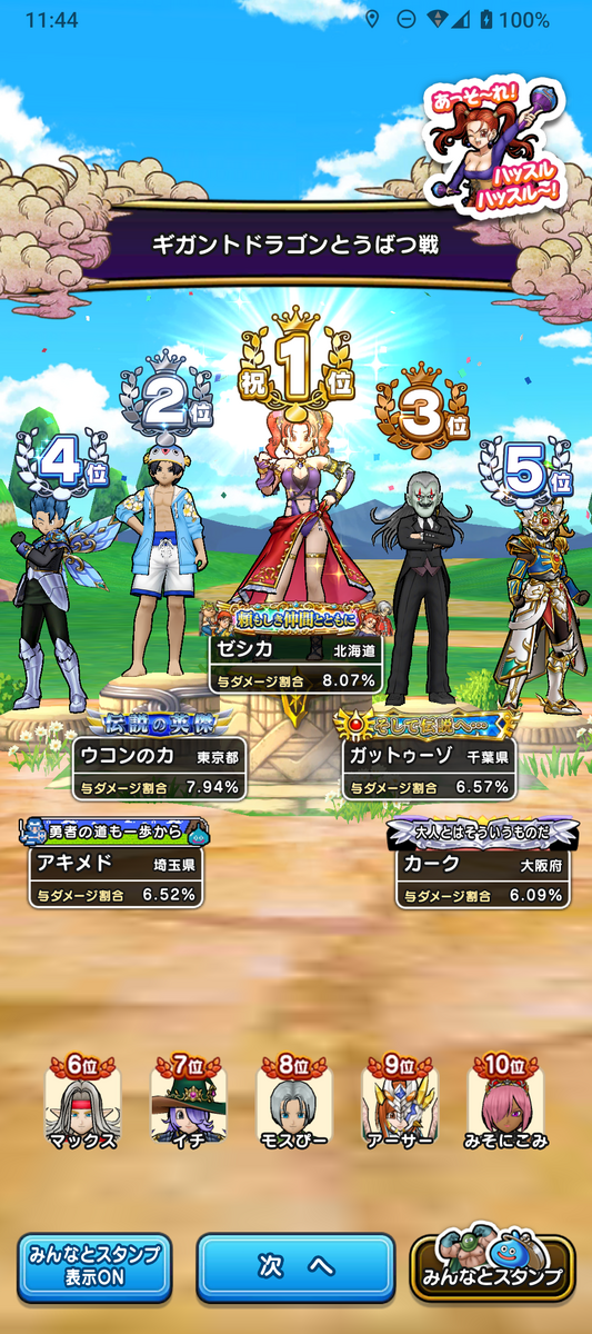 【DQW】るびすの こえが とどく - けろくに日記