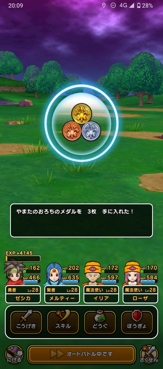 【DQW】ReWALK第三章攻略 - けろくに日記