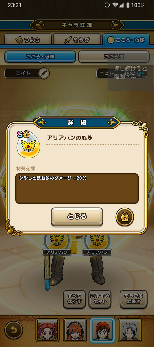 【DQW】ルビスに選ばれし賢者 - けろくに日記