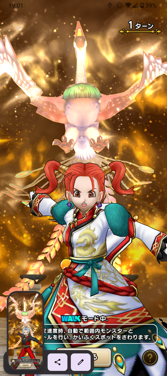 【DQW】ラーミアのムチ2本運用 - けろくに日記