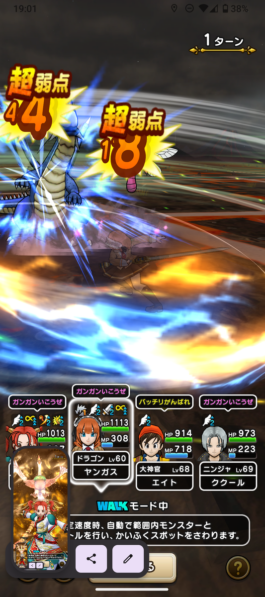 【DQW】ラーミアのムチ2本運用 - けろくに日記