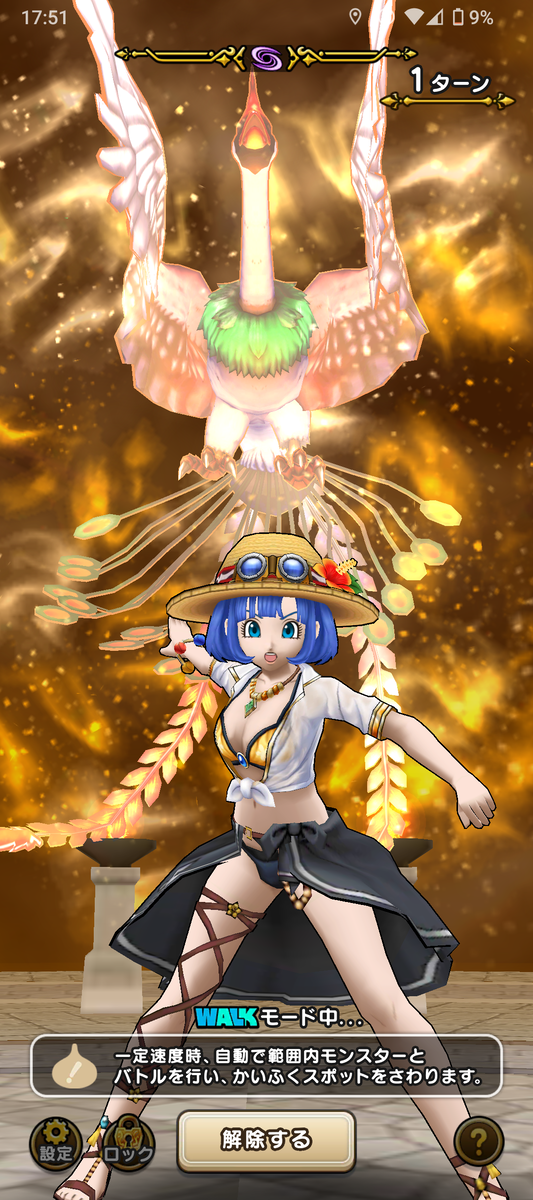 【DQW】悪魔百式1ターンキル - けろくに日記