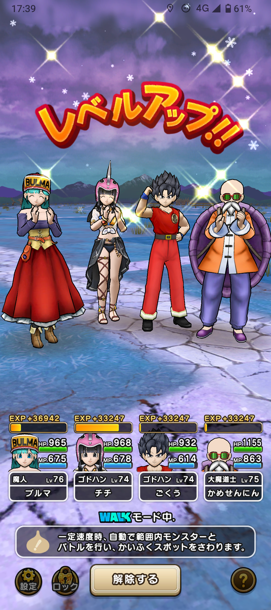 【DQW】亀仙人装備ゲット！ - けろくに日記