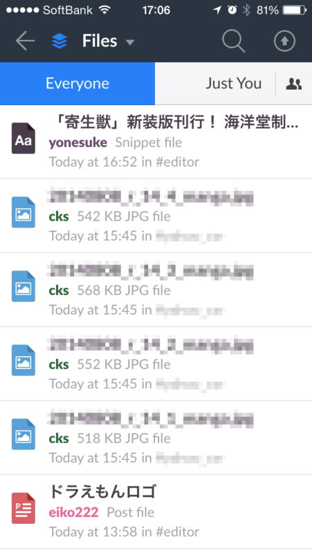 非エンジニアこそSlackを使うべき！──KAI-YOUでも話題のコミュニケーションツールを導入してみた - KAI-YOU BLOG