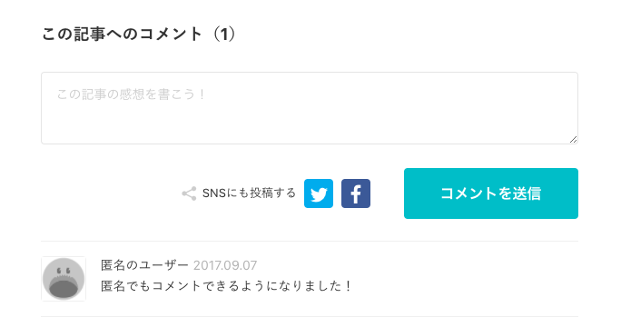 KAI-YOU.netに会員登録しなくても記事にコメントできるようになりました！ - KAI-YOU BLOG