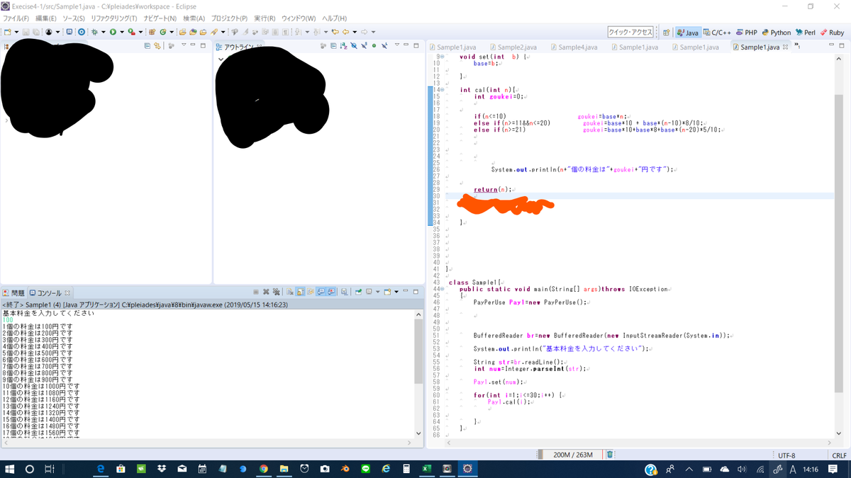 Java このメソッドは型intの結果を戻す必要があります 対処法 もどくんちゃんねる ガジェット部