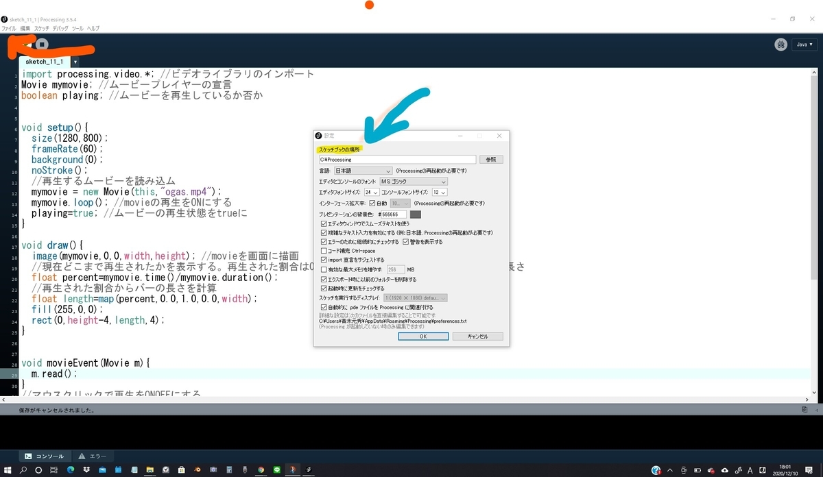 Windows10 Processingでvideoライブラリでエラーが出る場合の対処法 a library used by this sketch is not installed ...