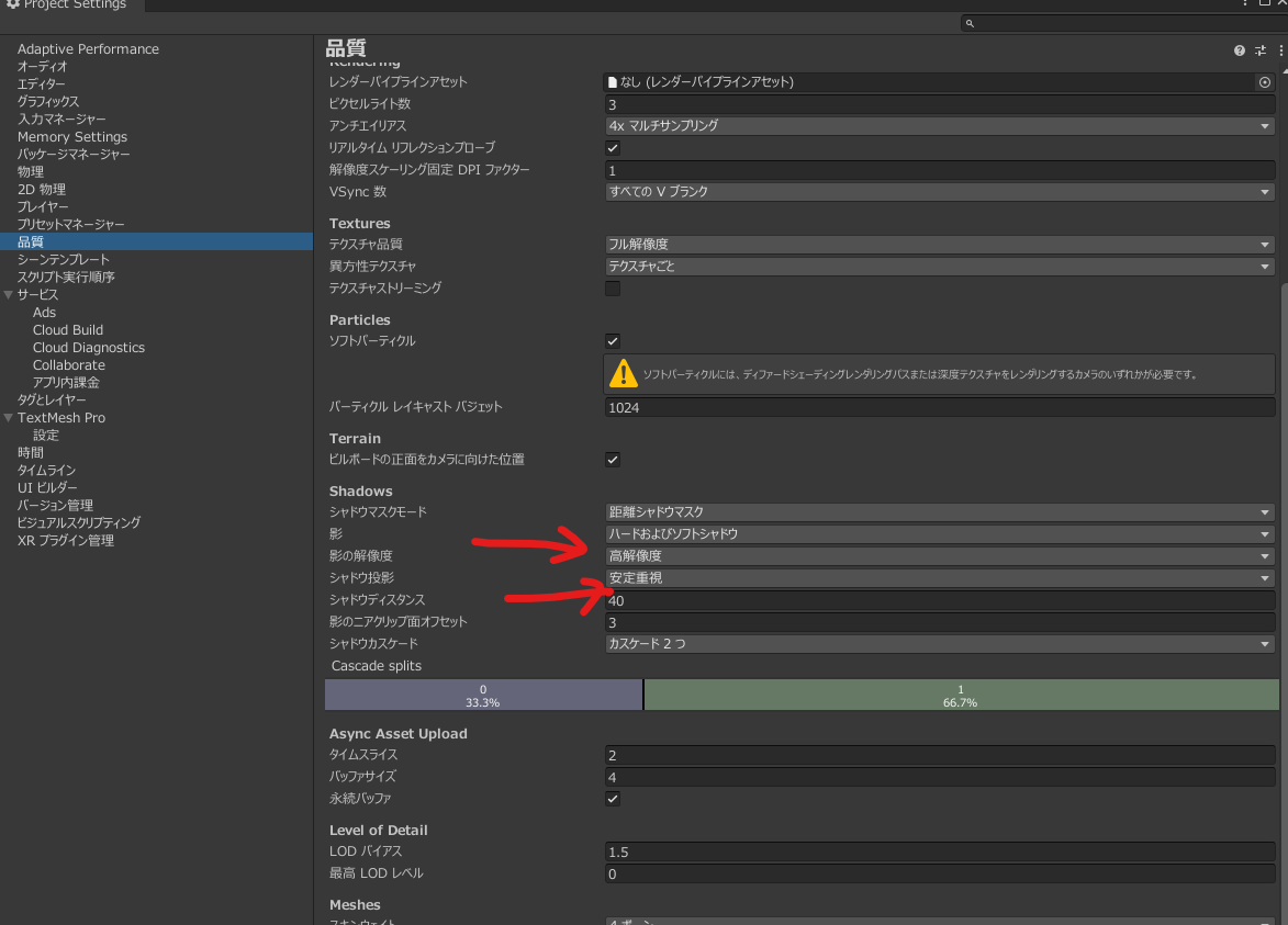 UNITYのスポットライトで影ができないときの対処法 - もどくんちゃんねる ガジェット部
