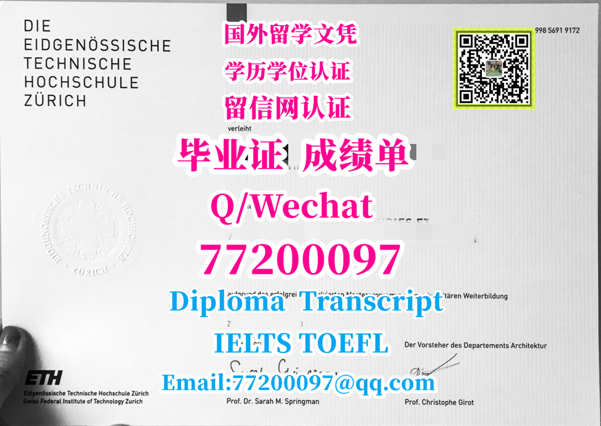 1.精仿【瑞士】ETHZ文凭证书,Q/微:77200097|#苏黎世联邦理工大学证书、 ETHZ Diploma Degree ...