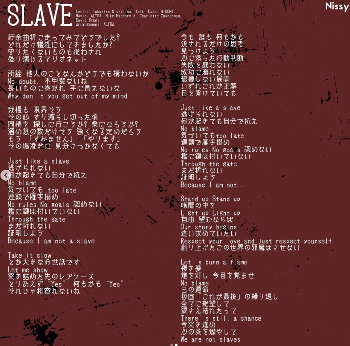 Nissy新曲の「SLAVE」が最高すぎる。 頑張れNissy！最後まで走り切れ！！ - けいのゆるブログ