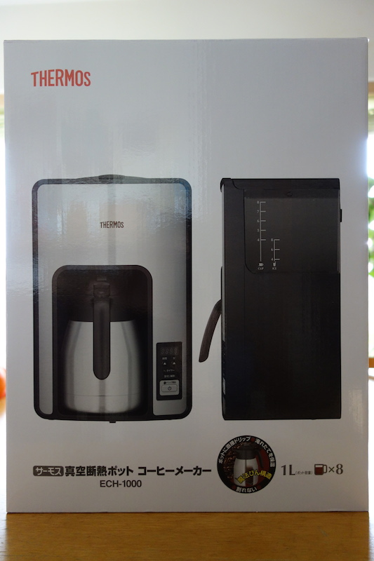 コーヒーメーカー THERMOS 「ECH-1000 CS」を購入しました - おきらく・ごくらく日記