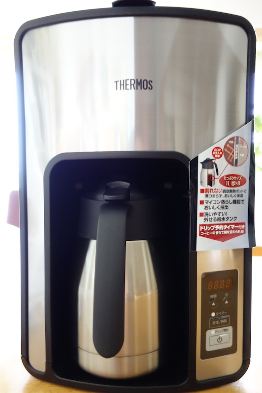 コーヒーメーカー THERMOS 「ECH-1000 CS」を購入しました - おきらく・ごくらく日記