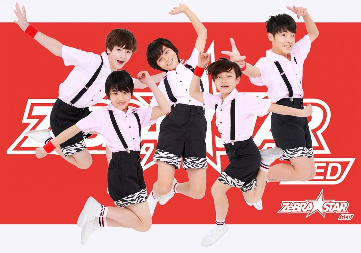 2019年に入ってから感じるZeBRA☆STARの魅力について語る - KEebidan’s diary