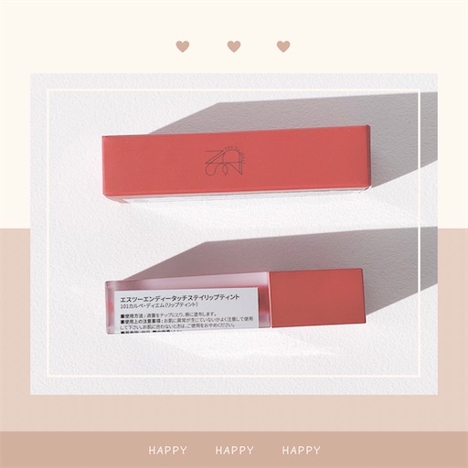 S2ND TOUCH STAY LIP TINT レポ。 - 妻でママ。