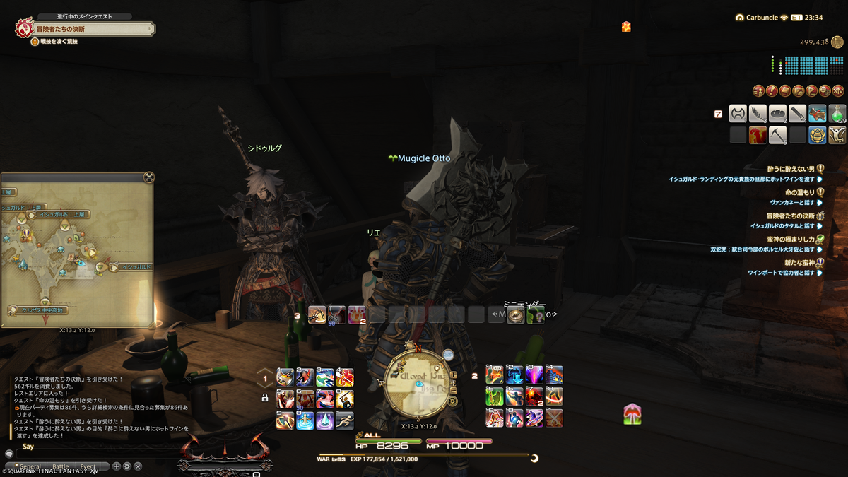 蒼天のイシュガルド 進捗メモ（ラウバーン奪還作戦～） - kmgkのblog