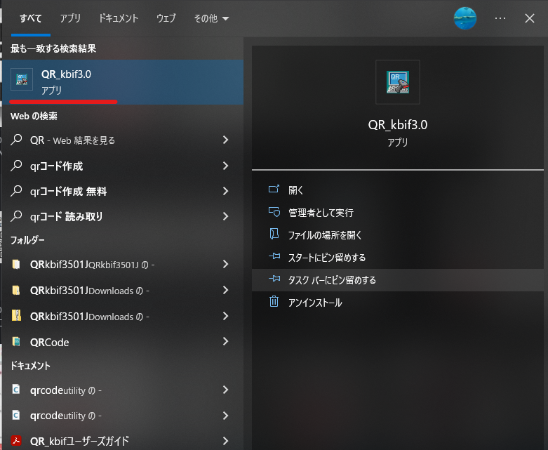 DENSOのQRコードスキャナ(GT10Q-SR)をPythonで繋いでみた - KMiura's diary