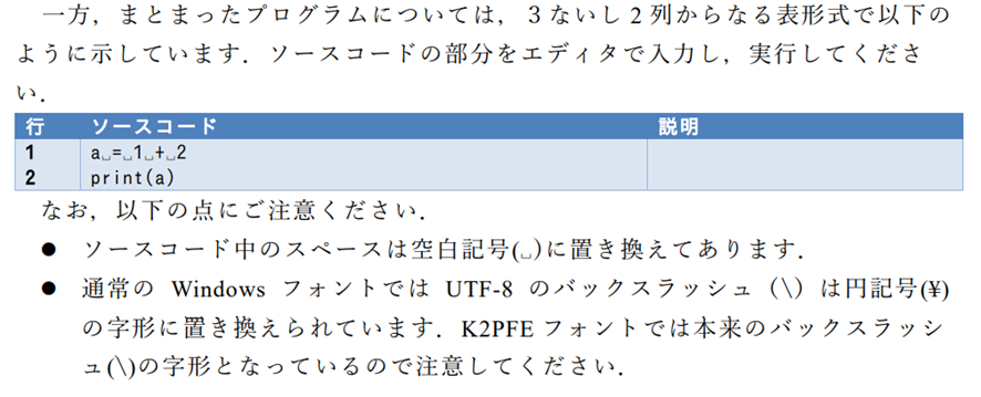 【Python学習帳】001_はじめに - KNIMEST’s diary