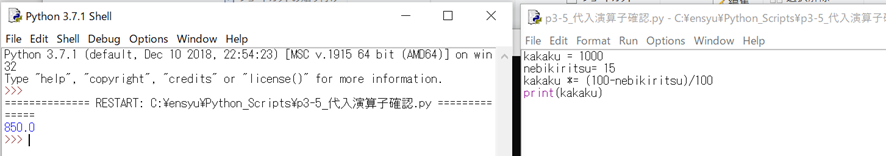 【Python学習帳】006_変数の代入 - KNIMEST’s diary