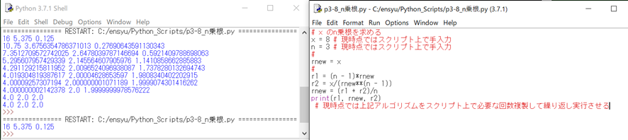 【Python学習帳】008_ニュートン法 - KNIMEST’s diary