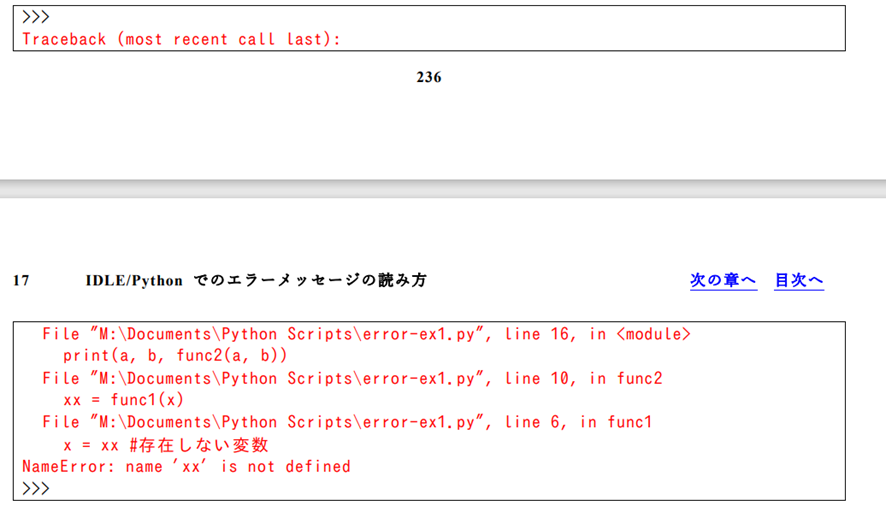 【Python学習帳】008_ニュートン法 - KNIMEST’s diary