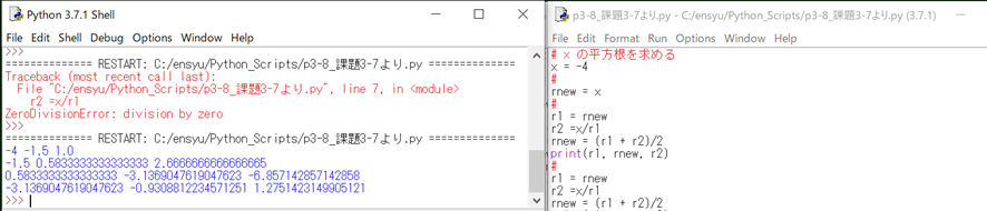 【Python学習帳】008_ニュートン法 - KNIMEST’s diary