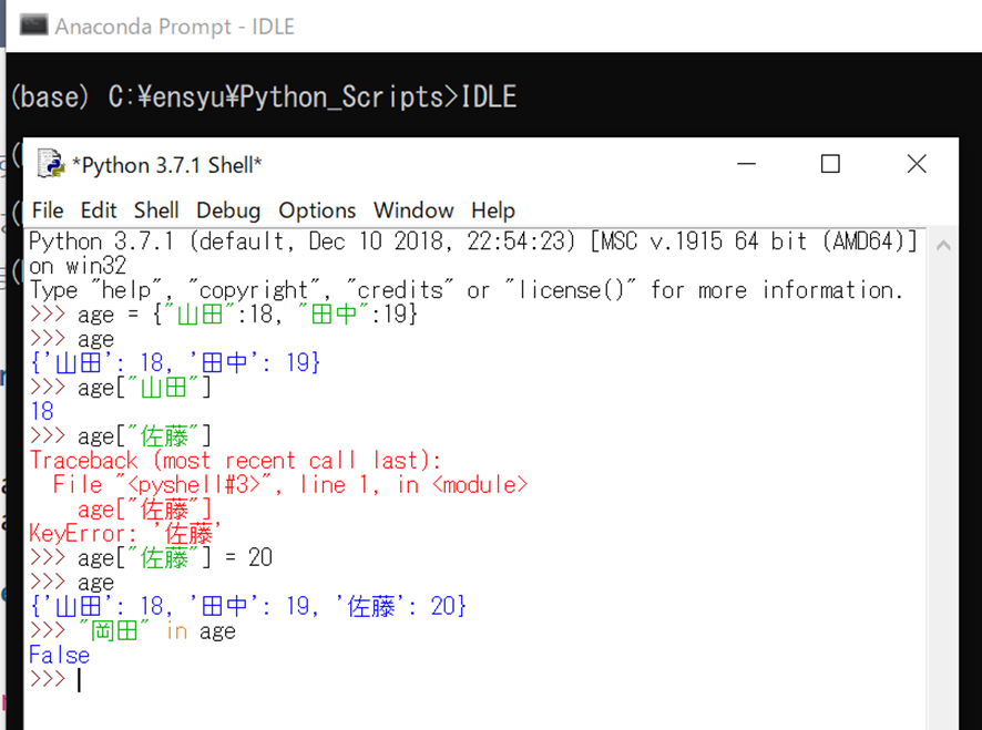 【Python学習帳】018_タプルと辞書 - KNIMEST’s diary