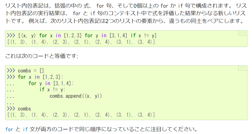 【Python学習帳】021_内包表記 - KNIMEST’s diary