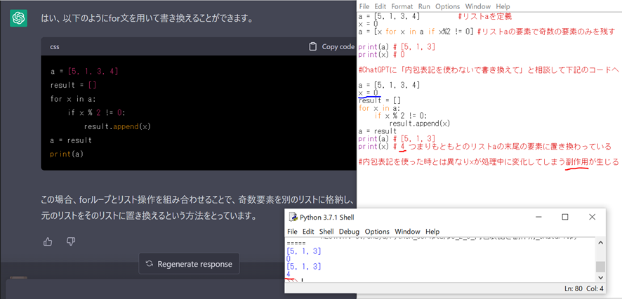 【Python学習帳】022_内包表記と副作用 - KNIMEST’s diary