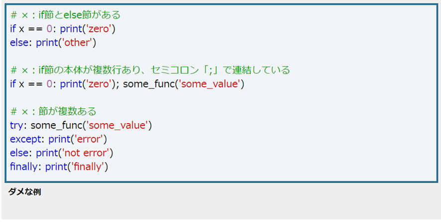 【Python学習帳】025_if 文の入れ子とPEP8 - KNIMEST’s diary