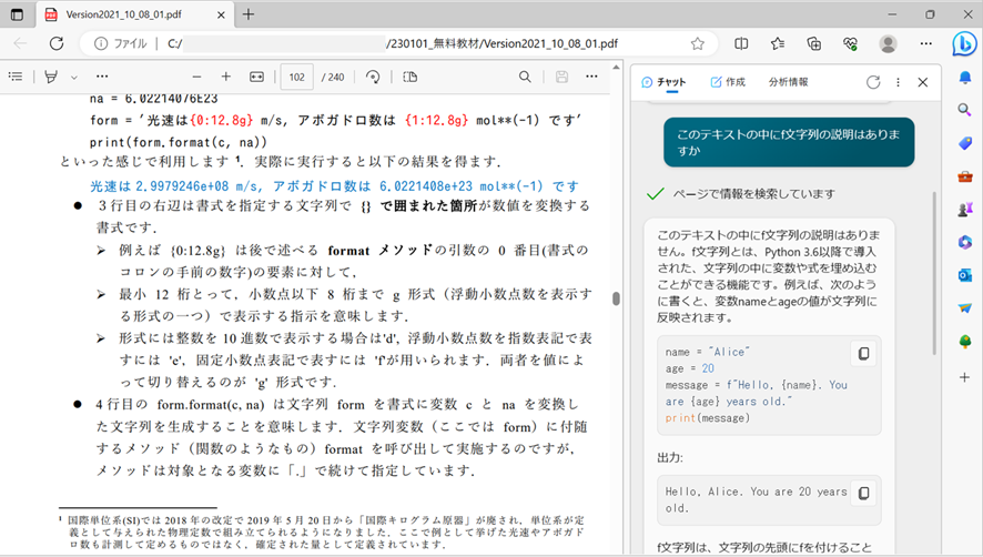 【Python学習帳】030_f文字列 - KNIMEST’s diary