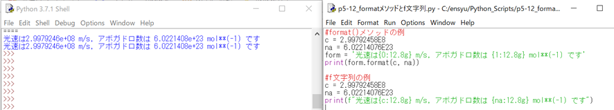 【Python学習帳】030_f文字列 - KNIMEST’s diary