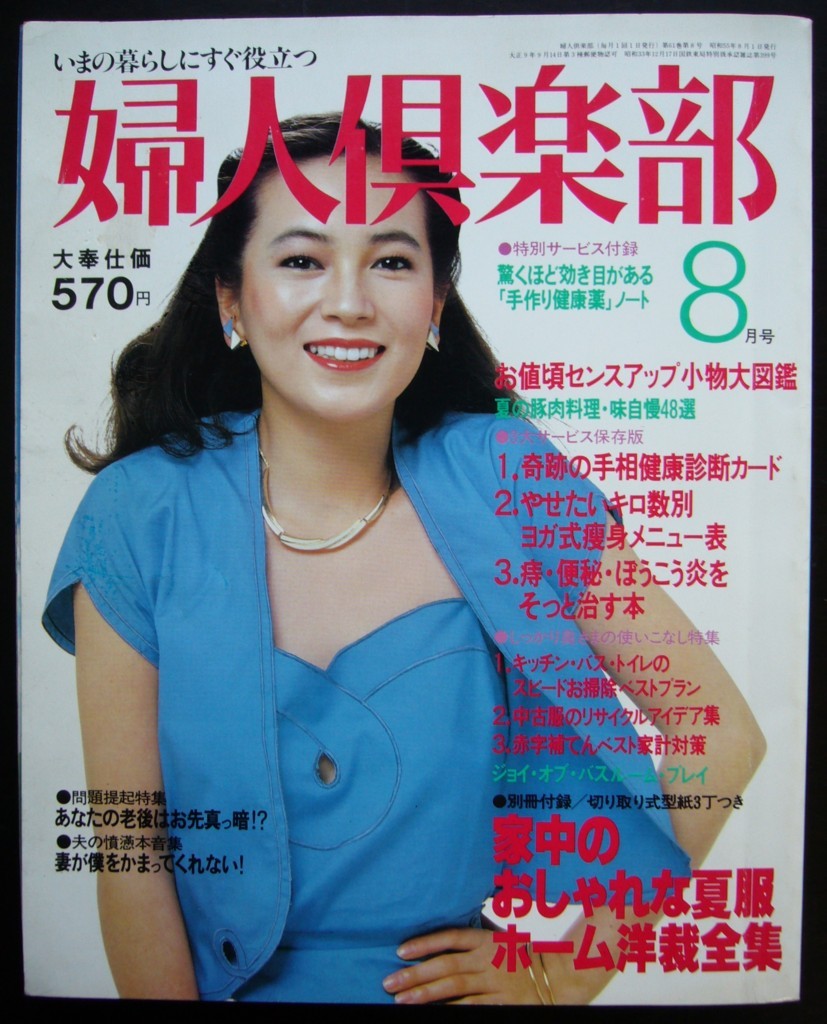 美しい 藤真利子 Mariko Fuji - Kontaの歓びの毒牙