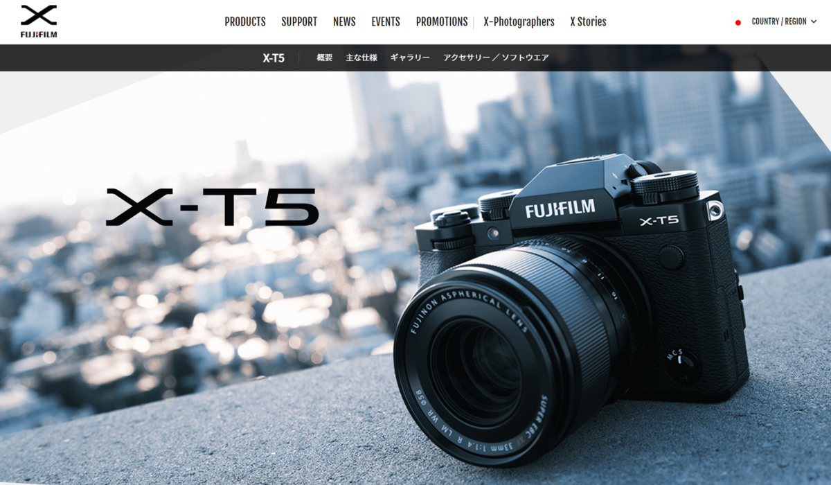 FUJIFILM X-T5 発売日決定 2022.11.3 - KOTARO-PARADISE ・From Kochi Pref.